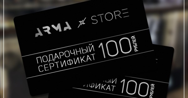 Купить Сертификат Мята Store 100 byn в Минске - МЯТА x ARMA store